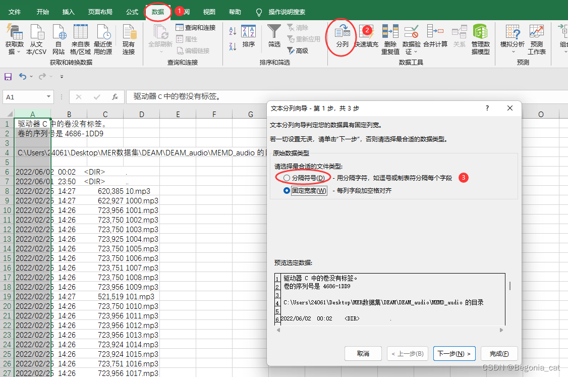 批量 提取文件夹中所有文件的名字，并将其写入csv文件中bat命令取文件名到合并的csv文件 Csdn博客 