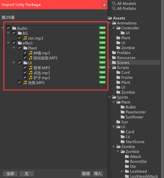 【Unity植物大战僵尸】音效管理器开发（二十四）_unity playoneshot-CSDN博客
