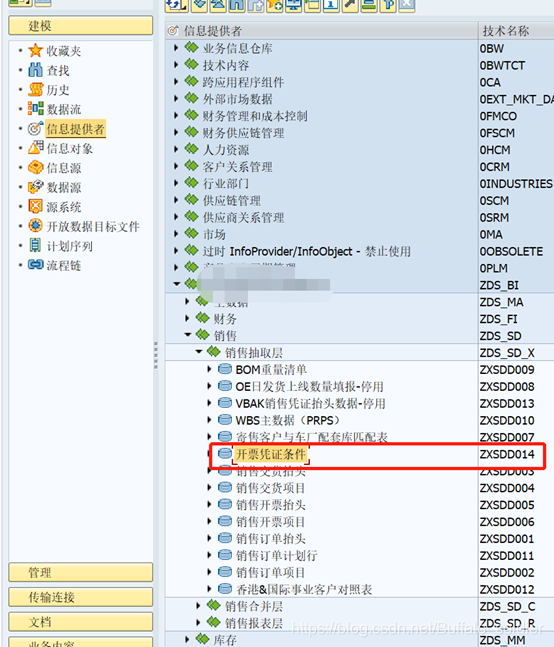 BW抽取ECC后勤数据源_bw4hana 2.0 请求ecc数据源-CSDN博客