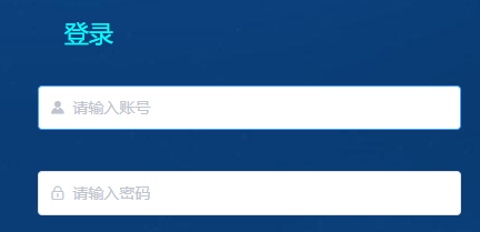 修改element-ui里的input输入框里的字体颜色和背景透明_el-input 记住密码 底色 透明-CSDN博客