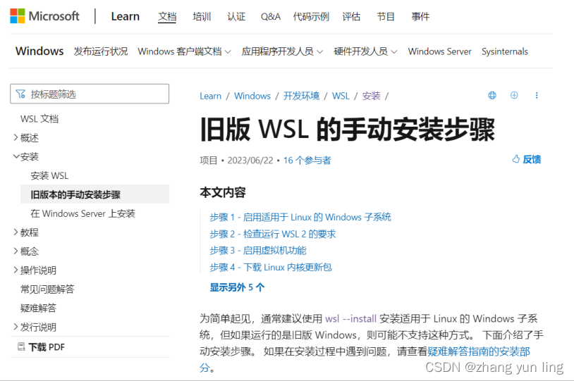 Windows Subsystem for Linux(WSL)----Ubuntu安装指南_install windows ...