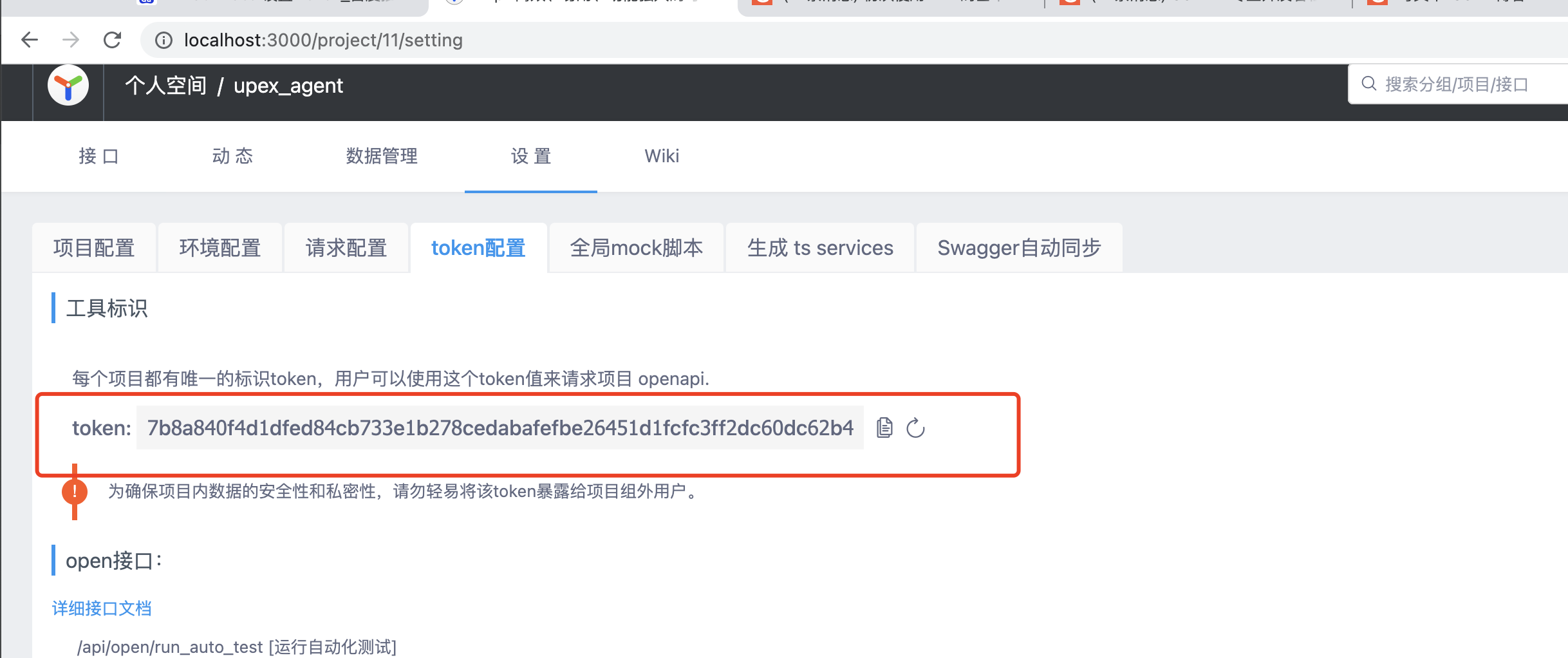 Idea 利用easyapi插件导出接口文档 （yapiupload插件上传接口至yapi Idea详细教程 ） 编程库