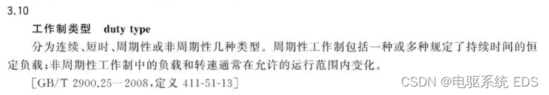 电机工作制_电机工作制s1到s9-CSDN博客