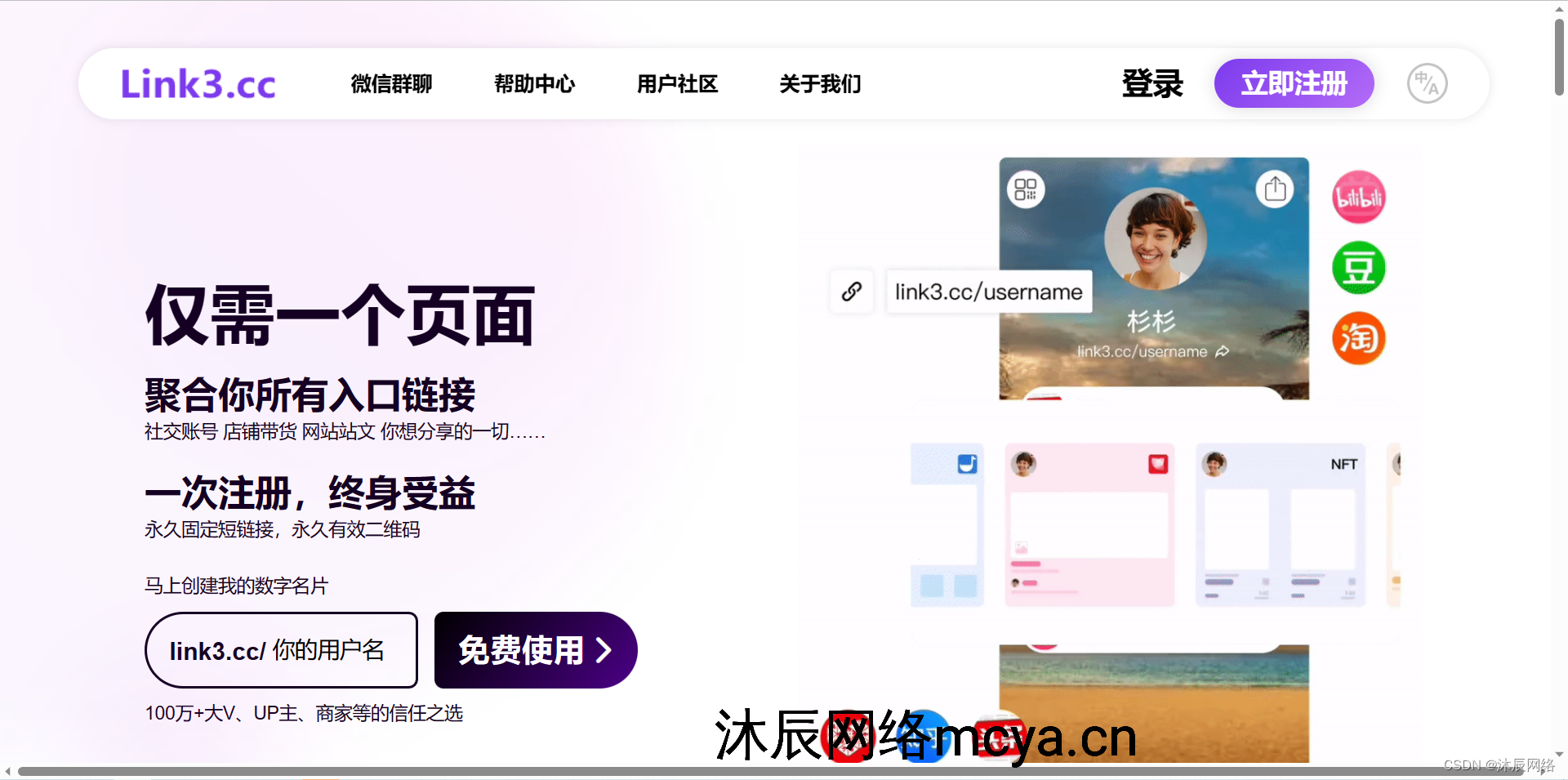 LINK3.CC聚合展示平台-CSDN博客