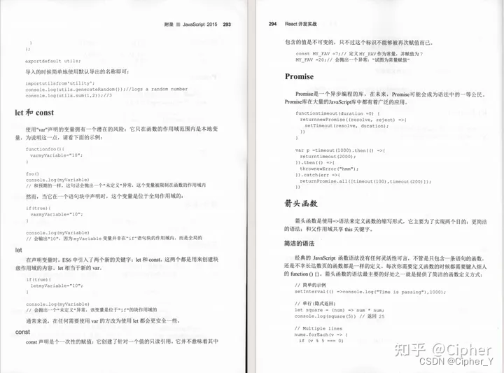 清华大学出版，前端必看书籍之一，看完React提升80％！_react书籍推荐-CSDN博客