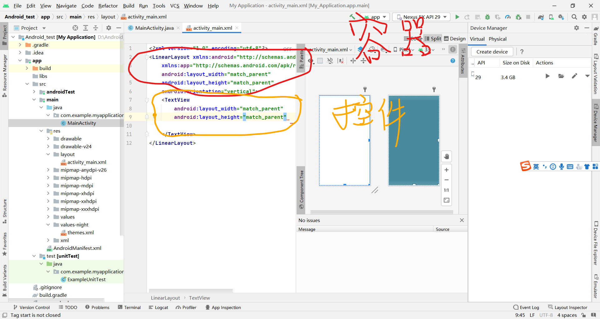 Android studio笔记:工程介绍和控件（TextView）_android studio控件开头怎么写-CSDN博客