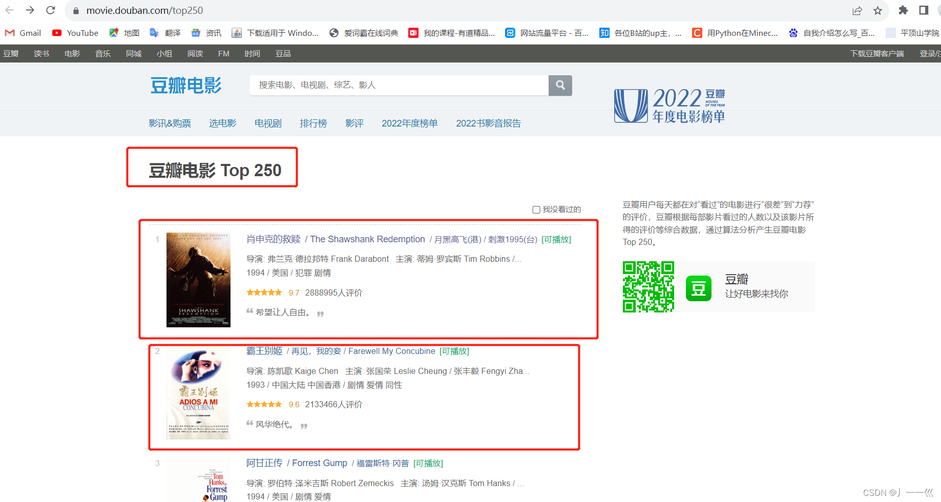 Java爬虫-使用jsoup爬取数据入门案例（爬取豆瓣电影Top250数据）_java jsoupdemo-CSDN博客