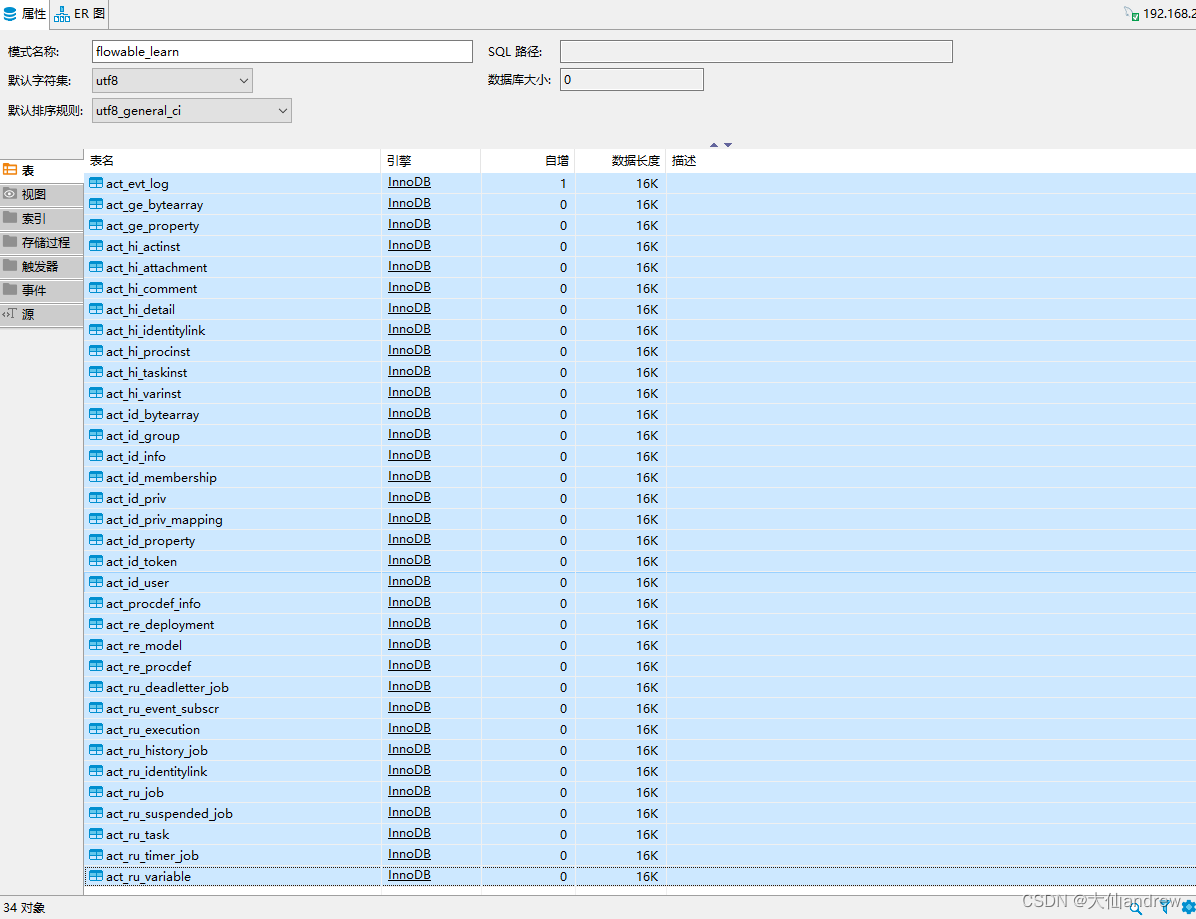 （1）Flowable基础操作-部署、创建、查询、完成_flowable查询所有定义的流程-CSDN博客