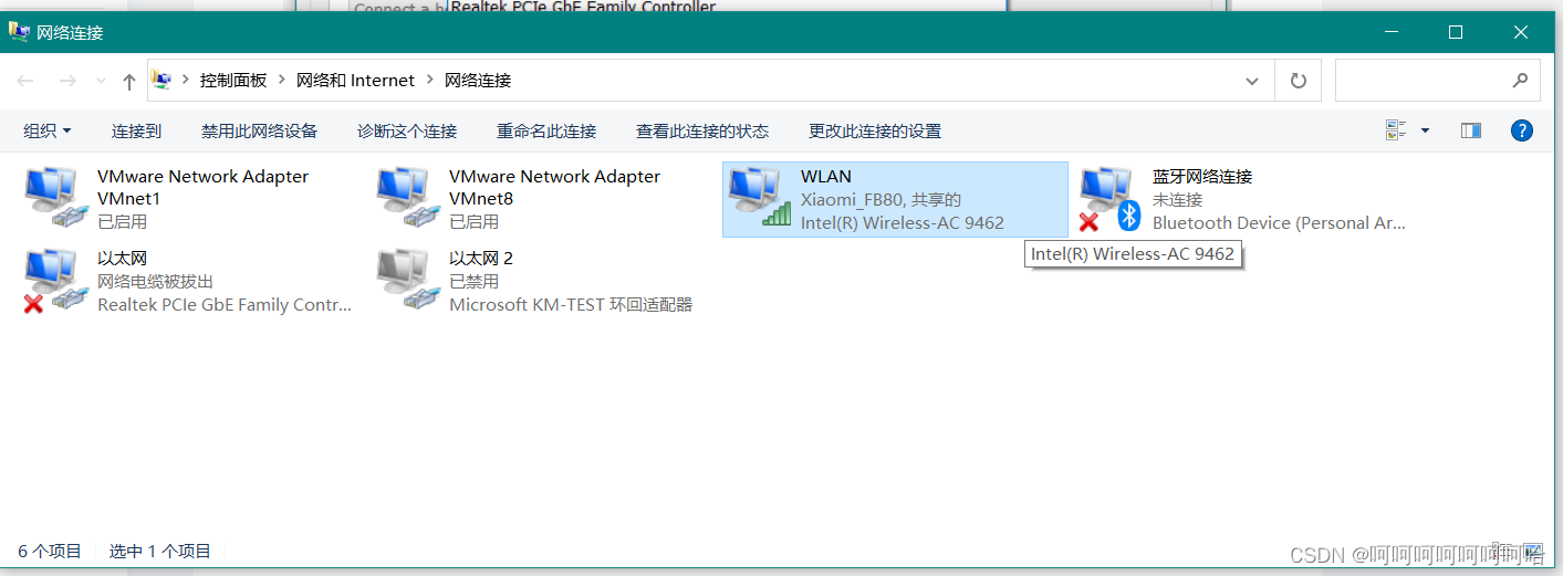 Ubuntu20.04解决vmware虚拟机桥接模式下wifi不联网问题_笔记本电脑链接无线怎么配置虚拟机ubuntu 20.4-CSDN博客