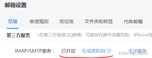 使用python的imaplib模块读取邮箱信息python Imaplib Csdn博客