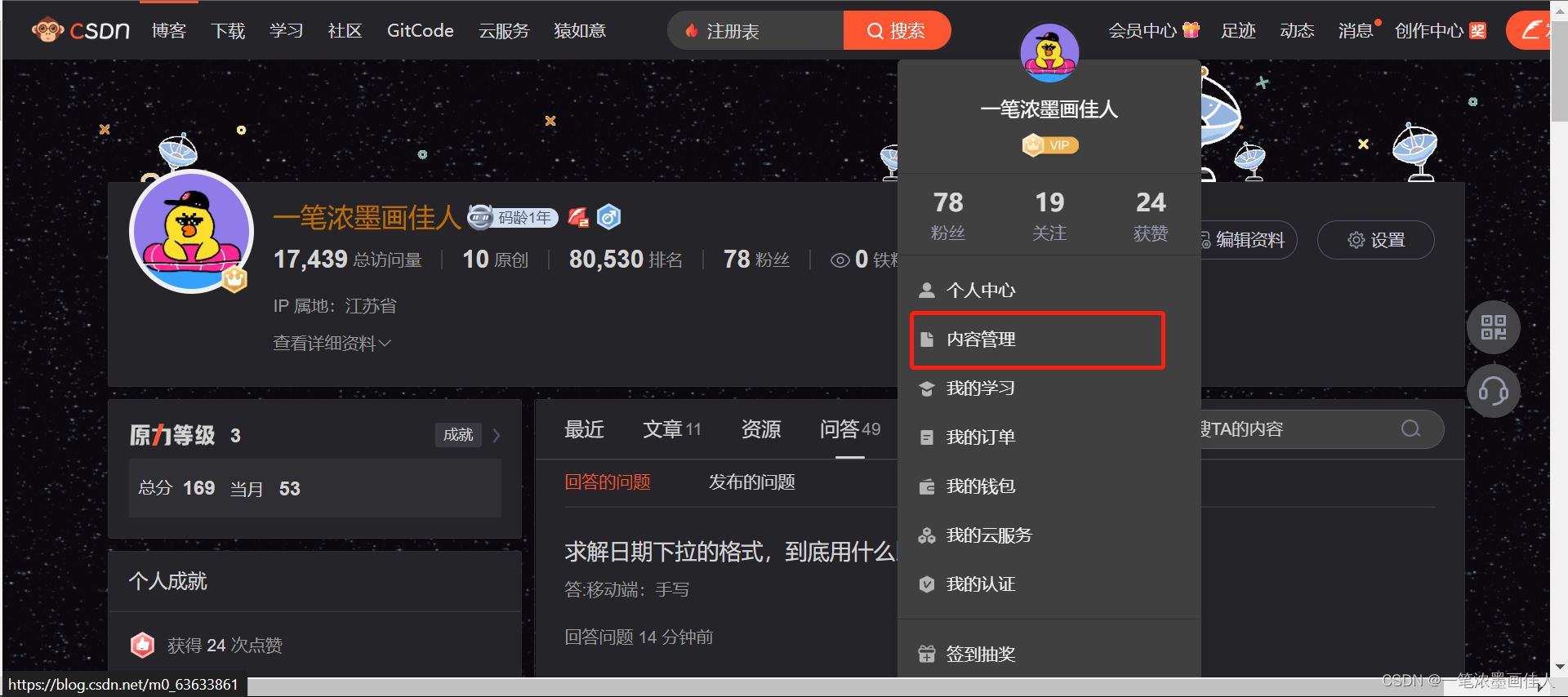 Csdn里面的问答如何手动结题（自己提的问题）csdn问答在哪 Csdn博客