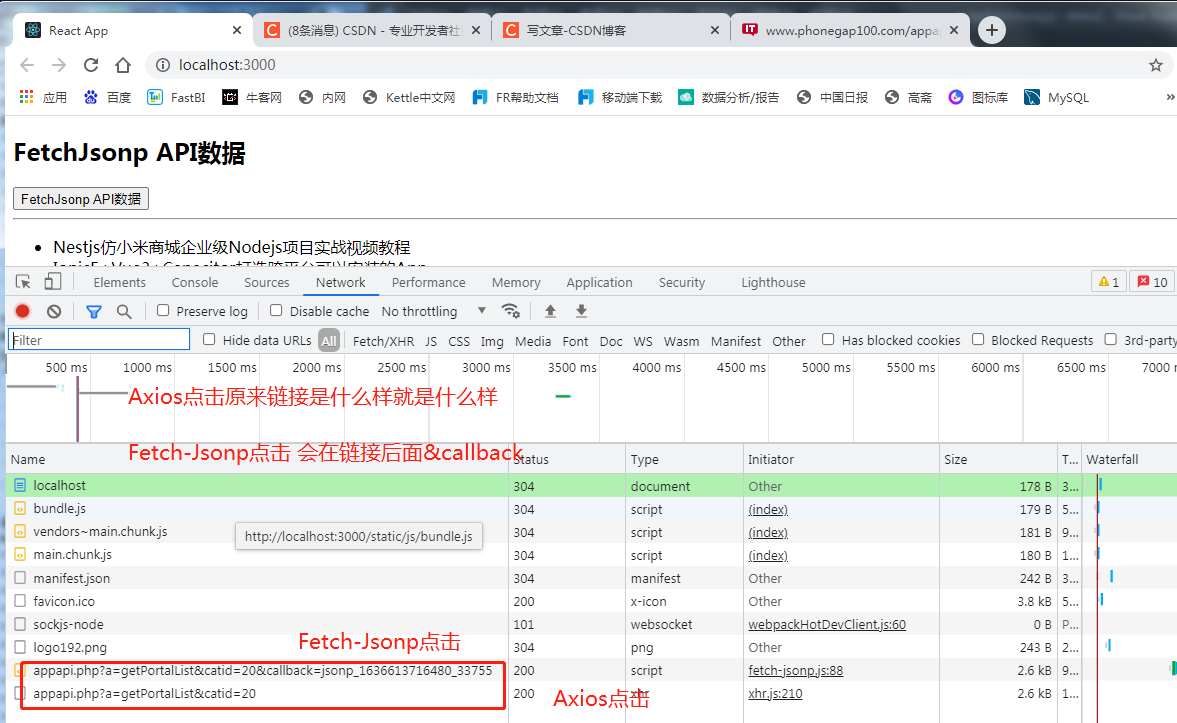 React:Axios、Fetch-Jsonp获取API接口数据_今天也很棒棒~的博客-CSDN博客
