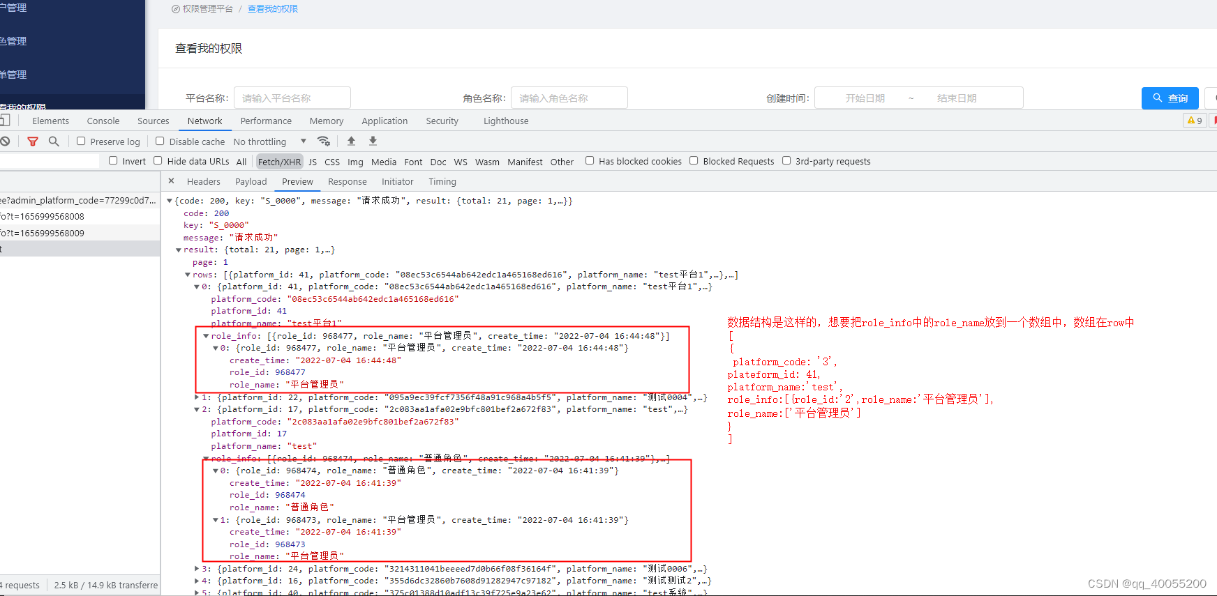 Js 获取数组对象中指定属性的值,然后赋值到数组里js 对象数组中查找指定元素的值 并赋值 Csdn博客