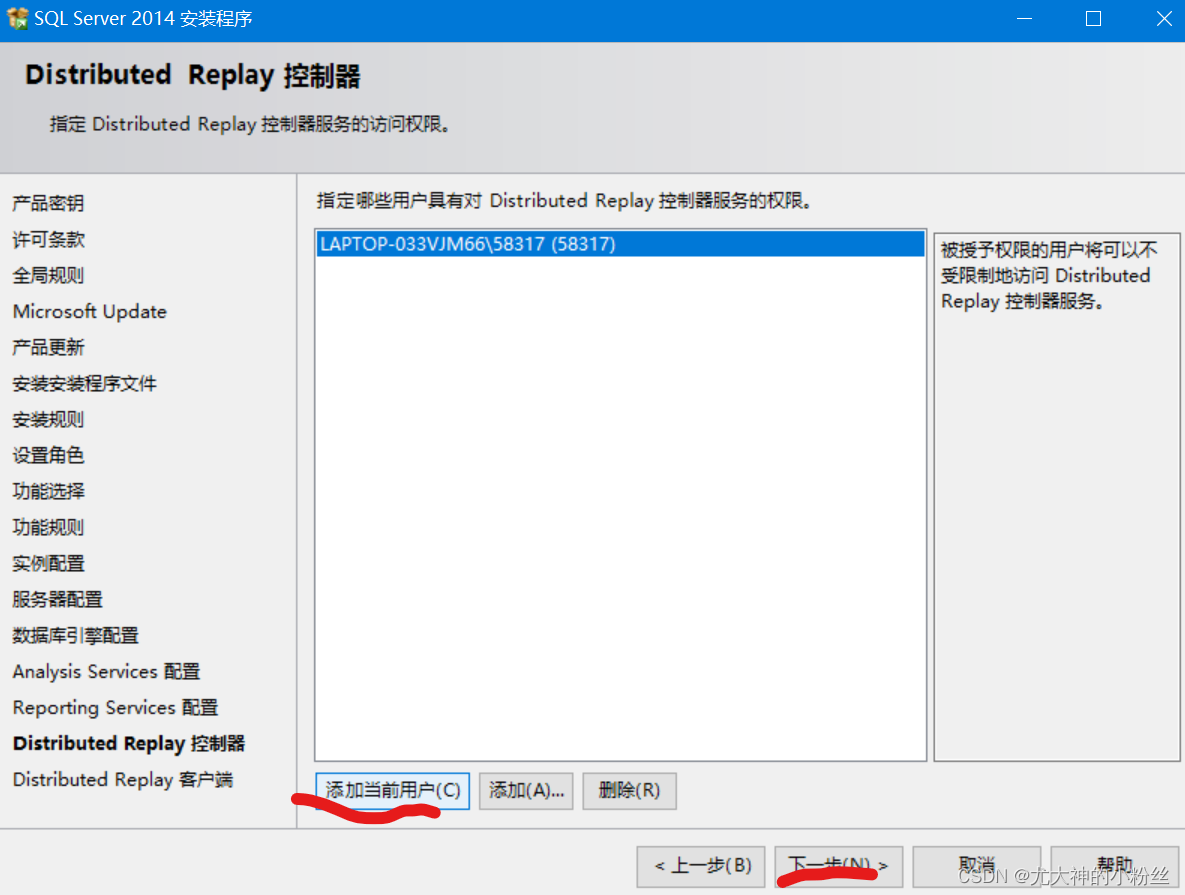 Sqlserver2014安装详细教程win10虚拟机内安装msodbcsqlmsi需要进行下拉选择 Csdn博客