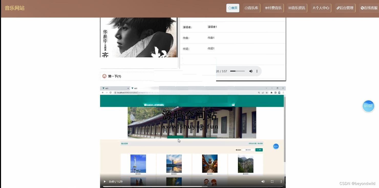 Java项目:在线音乐管理系统(java+SSM+ElementUI+Vue+Mysql)_在线音乐播放管理系统-CSDN博客