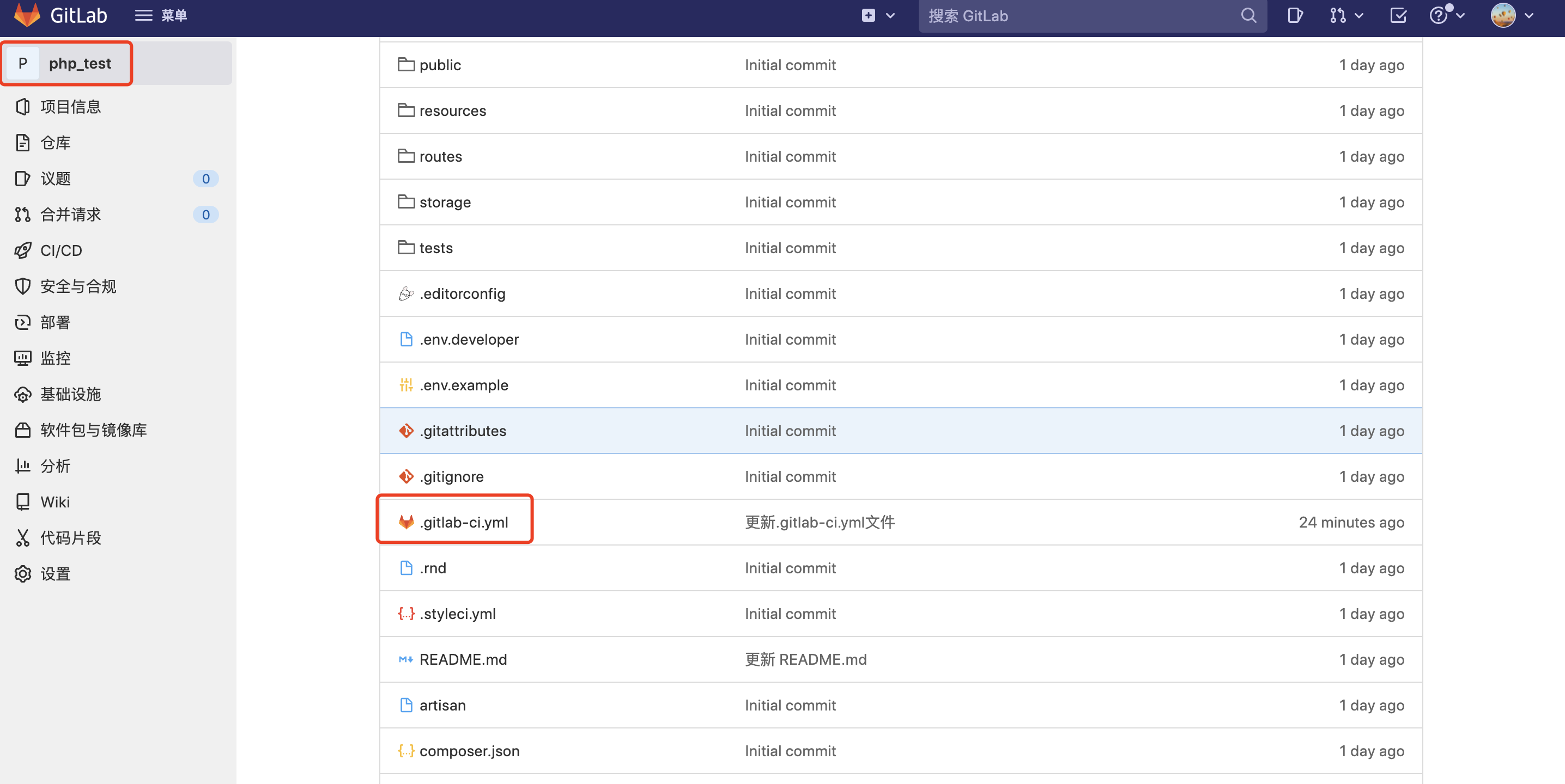SonarQube结合GitLab CI/CD自动检测代码【图文详述】_gitlab-ci和sonarqube集成如何只检测提交的代码-CSDN博客