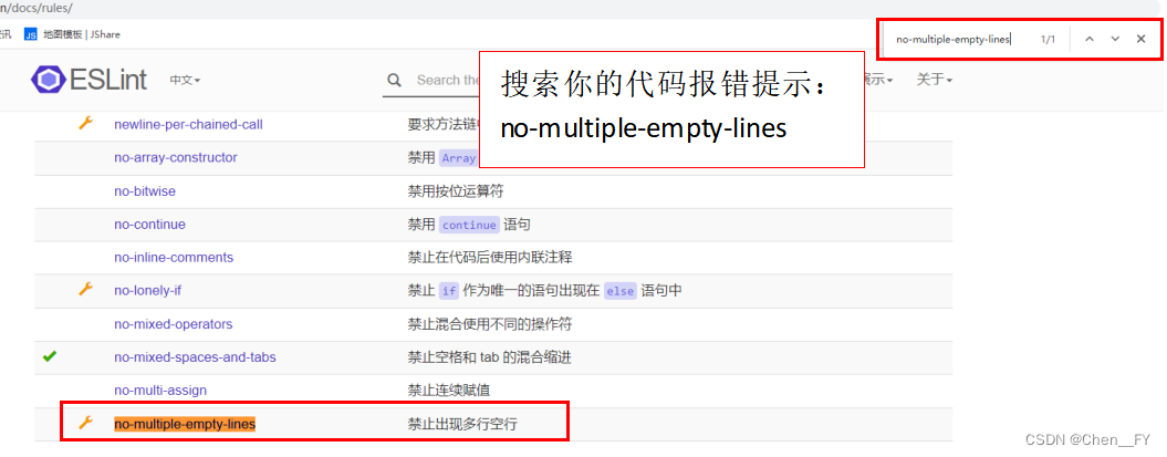 创建vue项目后的常见ESLint(语法规则)报错_vue eslinter报错-CSDN博客