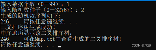 远古课程作业 数据结构与算法实习 二叉树的基本操作（附源码和实验报告，95分以上，做法不一定全对）生成以tree为根指针的二叉排序树 Csdn博客