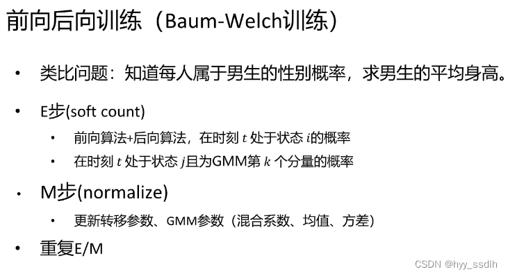 学习笔记（GMM,HMM）_hmm聚类-CSDN博客