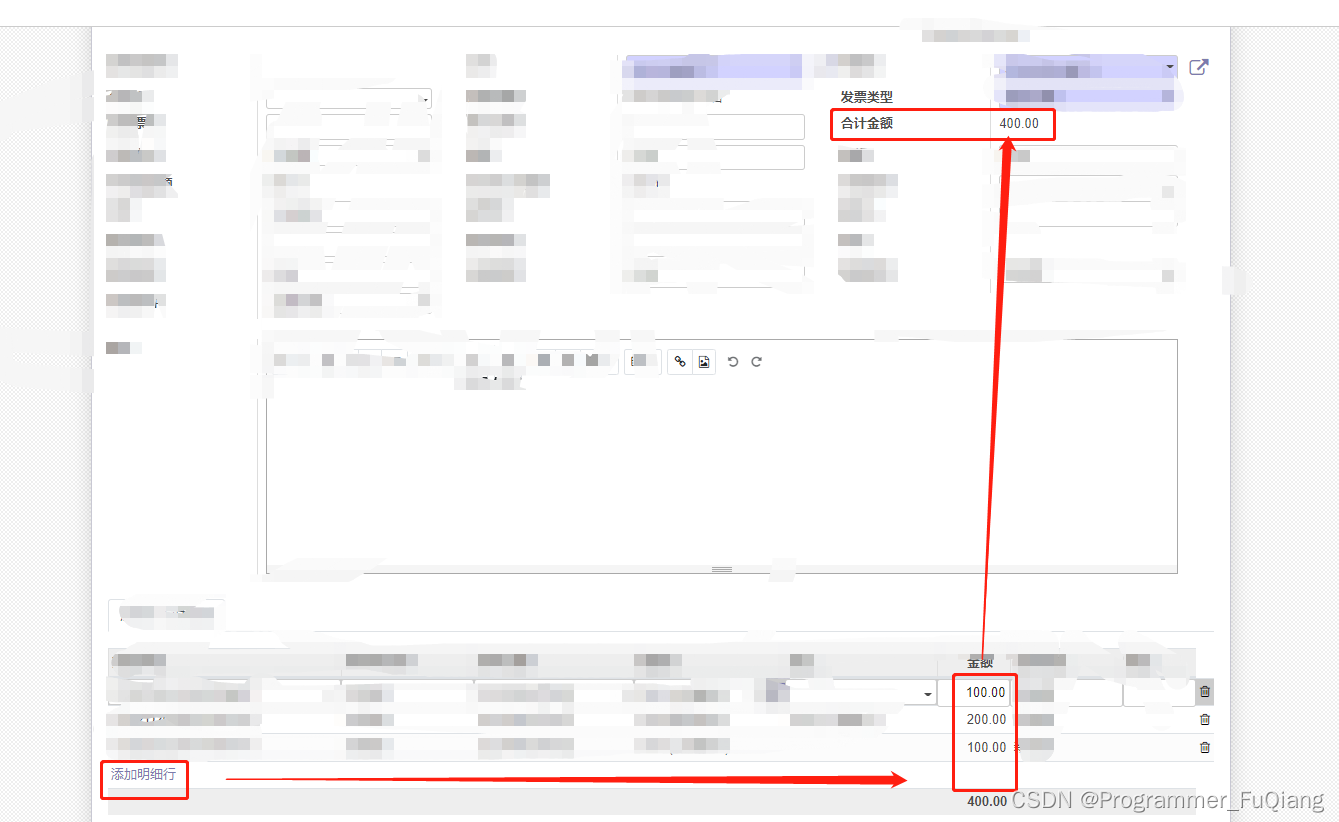 odoo 表头与明细联动_odoo明细行下显示合计-CSDN博客