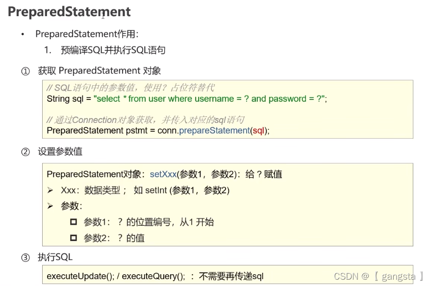 【第十一弹】jdbc Api详解 Csdn博客