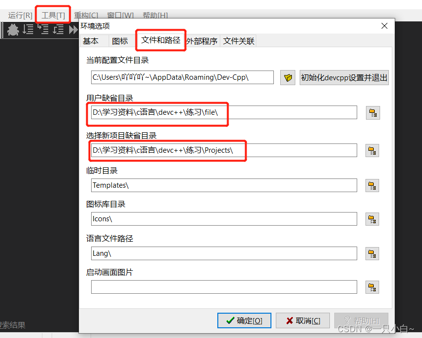 Dev C 学习c语言快捷键c语言 Def 文件到h文件 快捷键 Csdn博客 