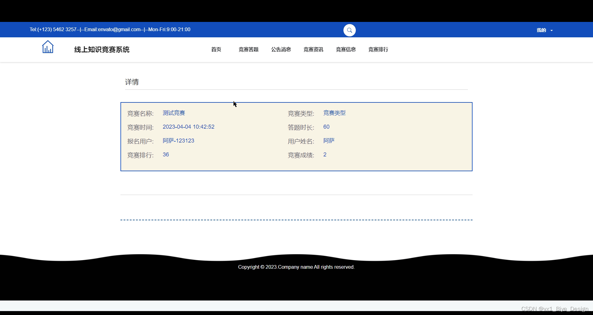 SSM+mysql线上知识竞赛系统-计算机毕业设计源码27170_在线抢答系统数据库课程实验代码-CSDN博客