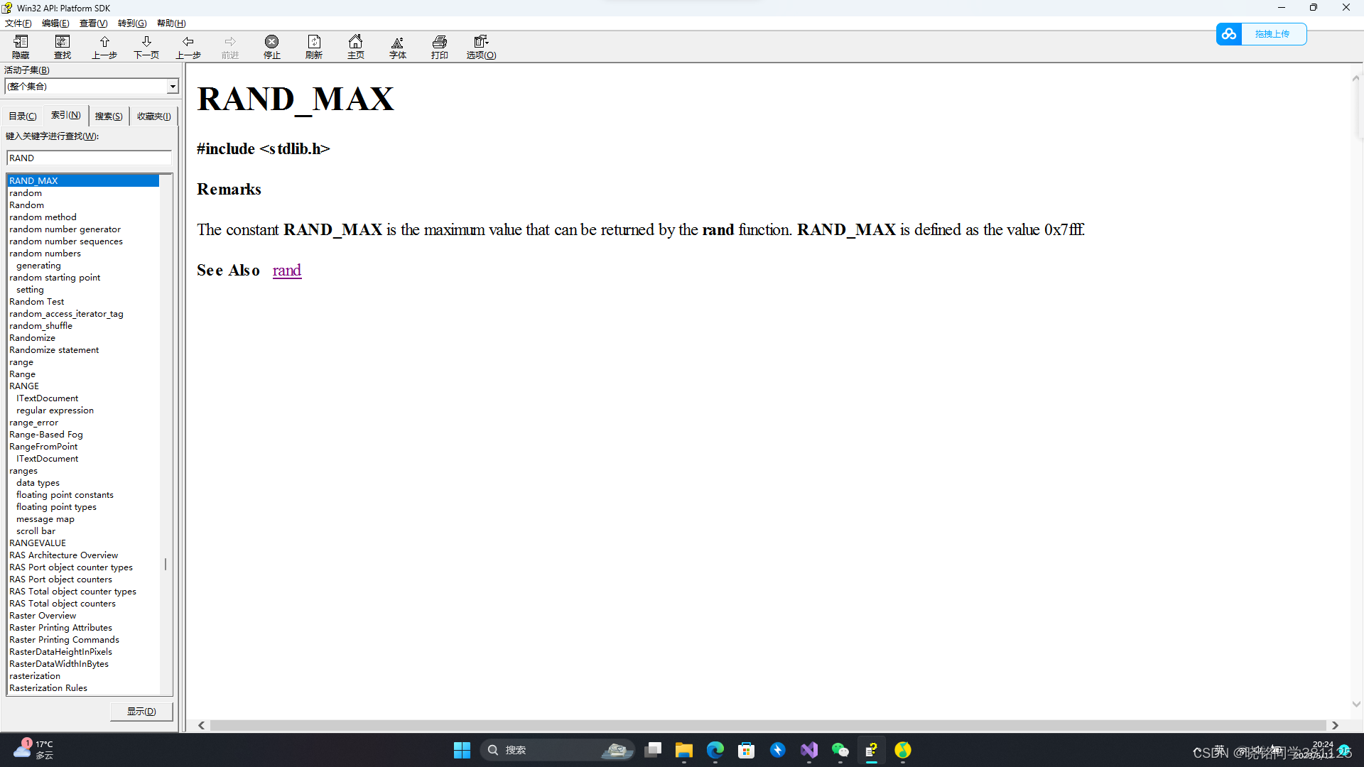 C语言 猜数字游戏 VS2022_vs2022 c语言 游戏-CSDN博客