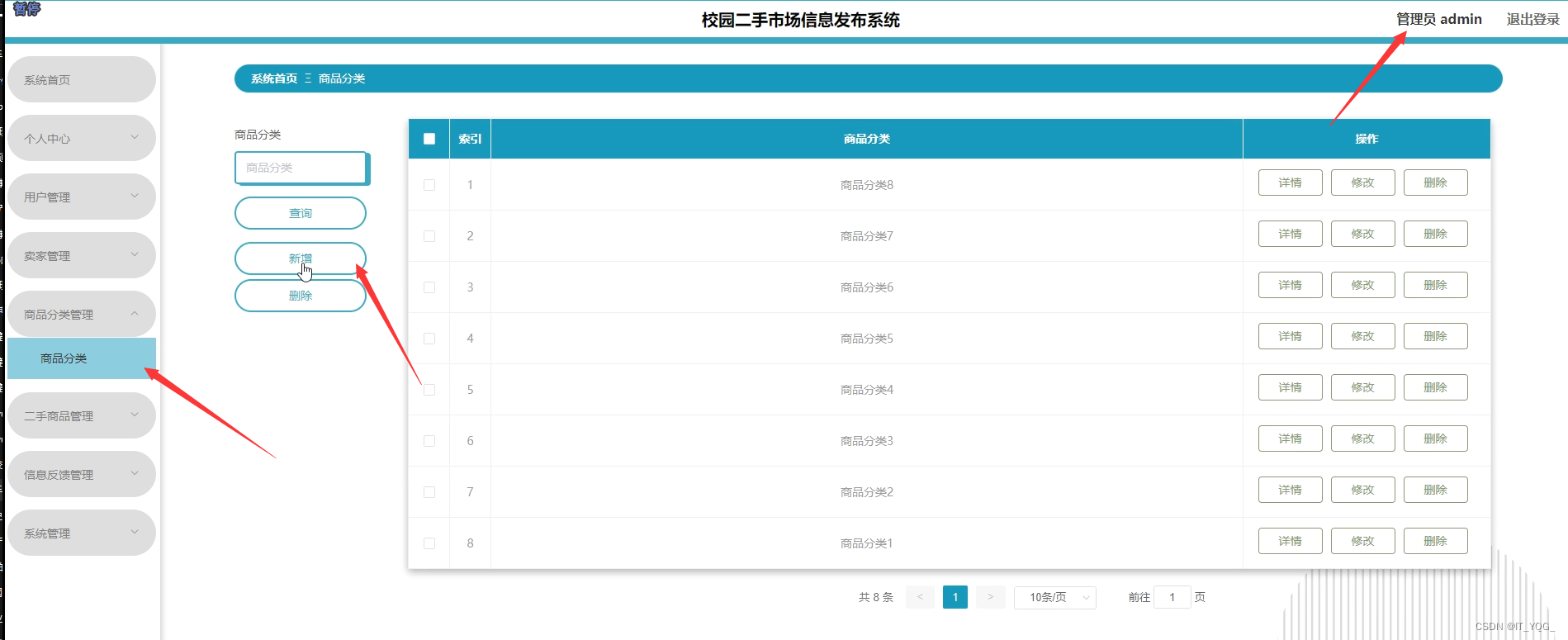 【项目实战】基于php的校园二手交易平台 Php高校二手物品置换平台 二手商城系统 源码 数据库 文档报告基于php的高校校园物品二手交易网站搭建 Csdn博客