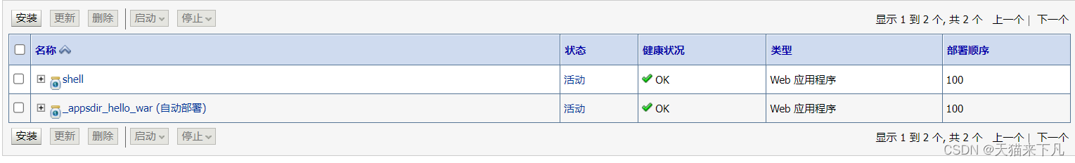 Weblogic (weak_password)漏洞复现_weblogicweakpwd-CSDN博客
