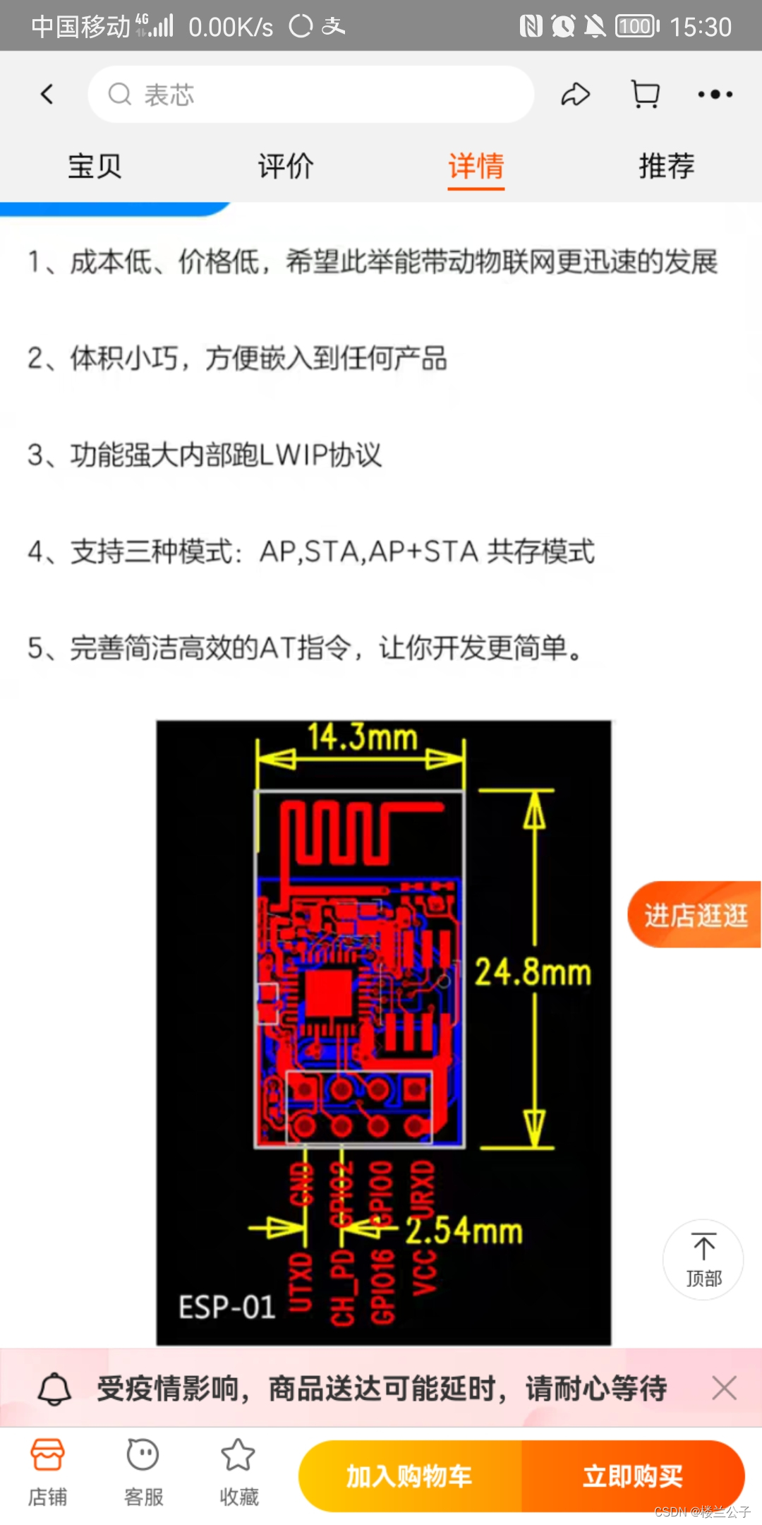 STM32F407基于RT-Thread连接ESP8266WiFi模块_stm32f407的wifi通讯-CSDN博客