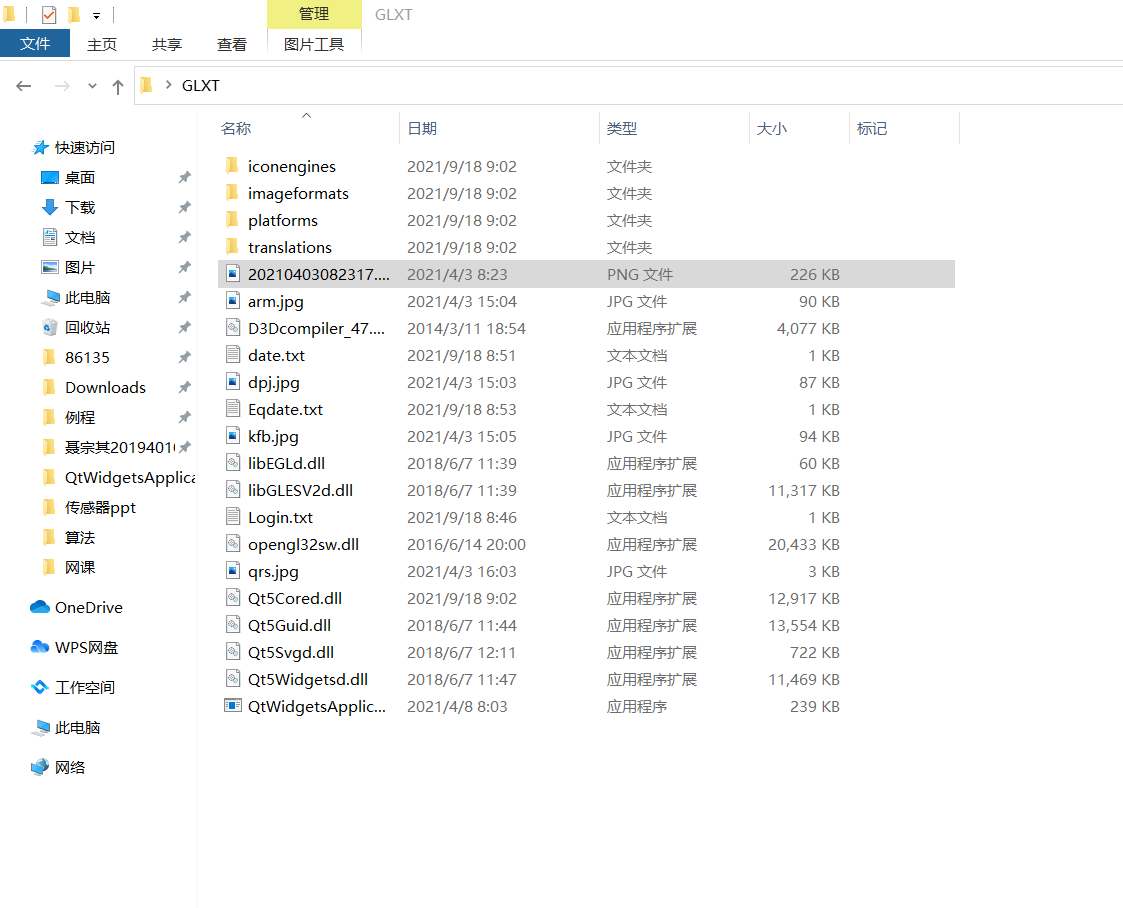 QT5.96+VS2017实现实验室器材管理系统源代码及其发包发布_qt erp管理系统源代码-CSDN博客