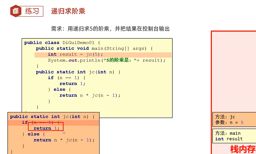 Java202303java学习笔记第三十天插入排序和递归算法5 前端导师歌谣 博客园