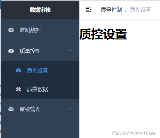 vue-element-template 框架嵌入 vue2.x 项目中_vue项目嵌入另一个vue项目-CSDN博客