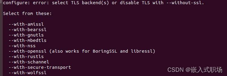 【ubuntu】安装curl时，出现configure: error: select TLS backend(s) or disable TLS with --without-ssl.-CSDN博客