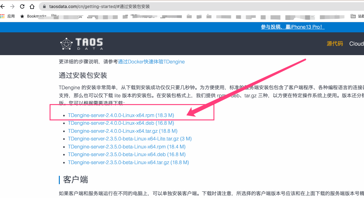 TDengine从安装到与SpringBoot项目集成使用_tdengine springboot-CSDN博客