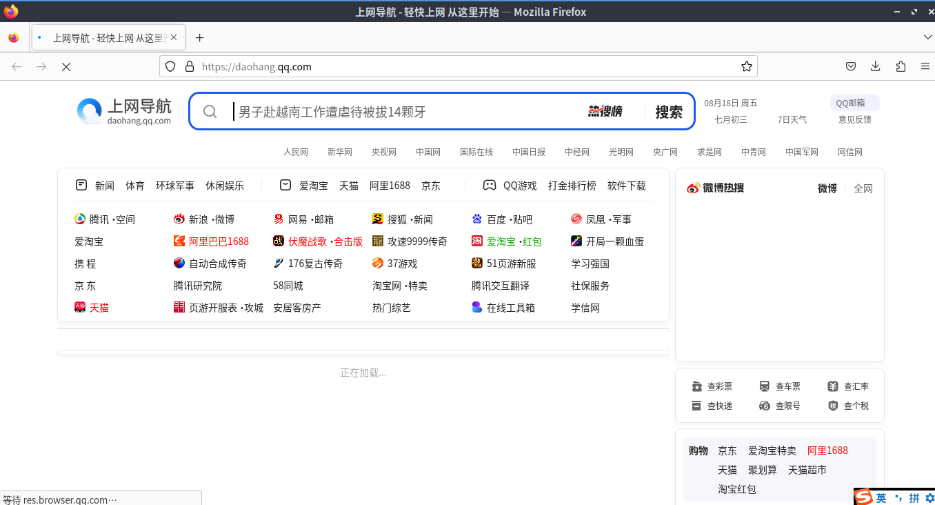 【整活】制作一份带广告的QQ for Linux安装包-CSDN博客