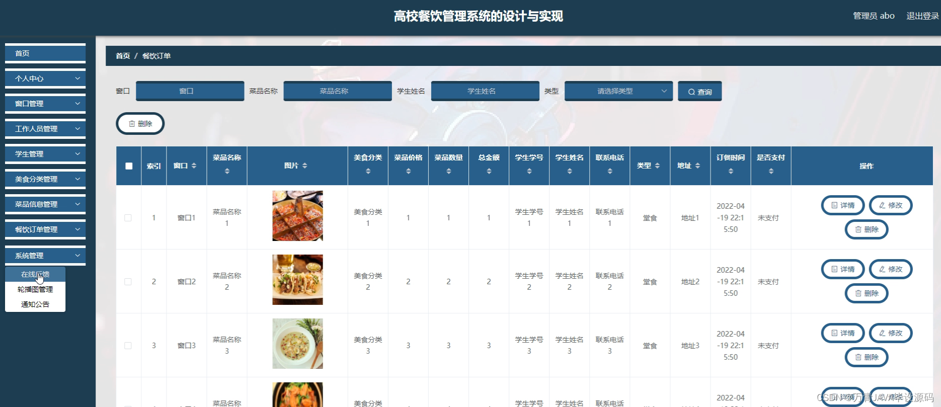 94个java本科计算机毕业设计项目大解析，让你的毕设程序如虎添翼 Csdn博客