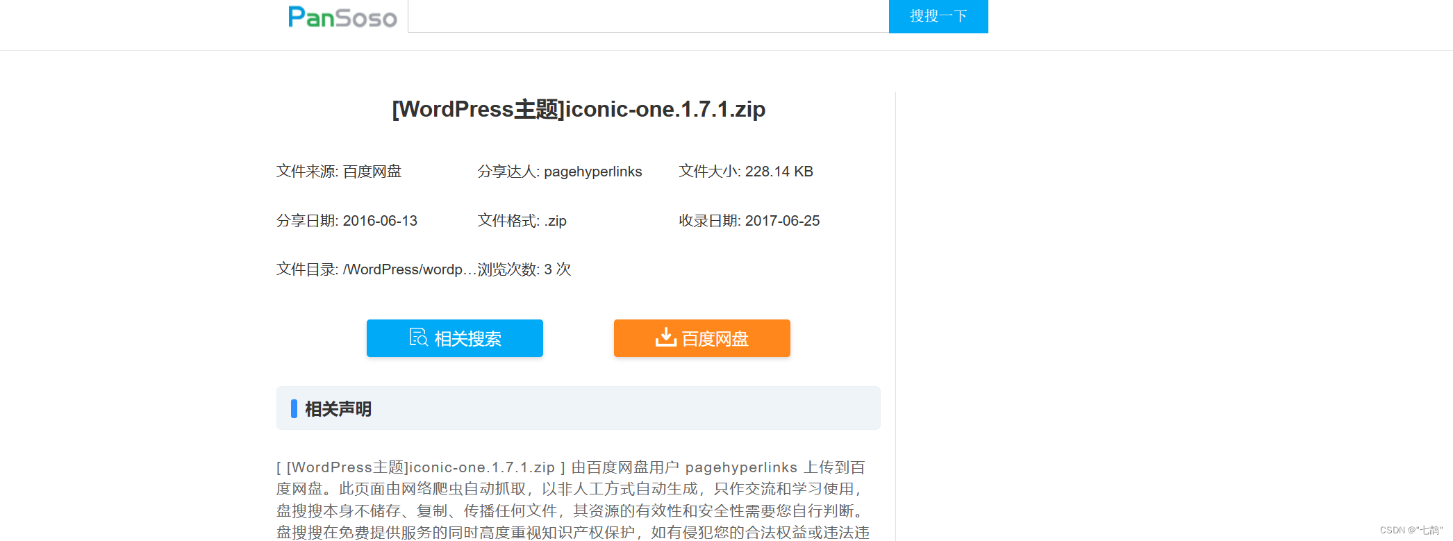 Wordpress上传主题拿webshell针对wordpress就可以使用固定的方法来上传webshell Csdn博客