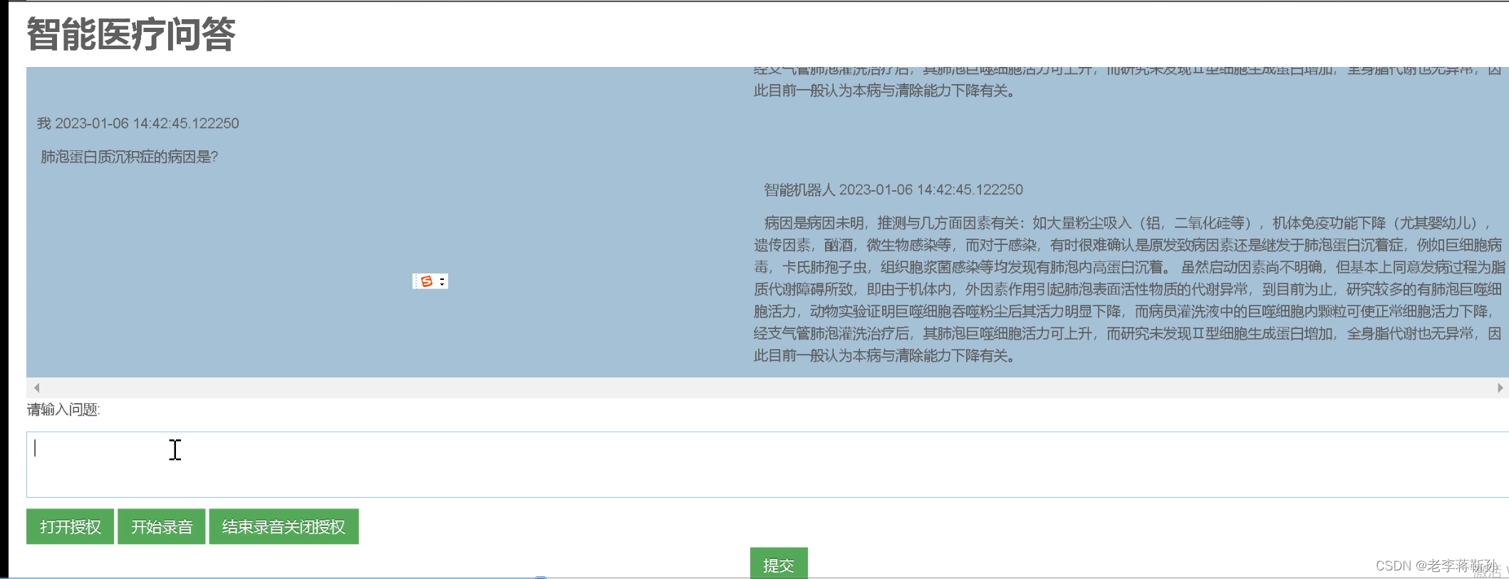 Flask知识图谱智能医疗词云图flask医学 Csdn博客 