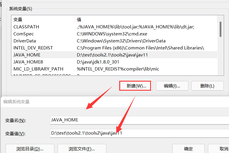 Java环境变量设置和切换版本java 17切换java11环境变量 Csdn博客 1631