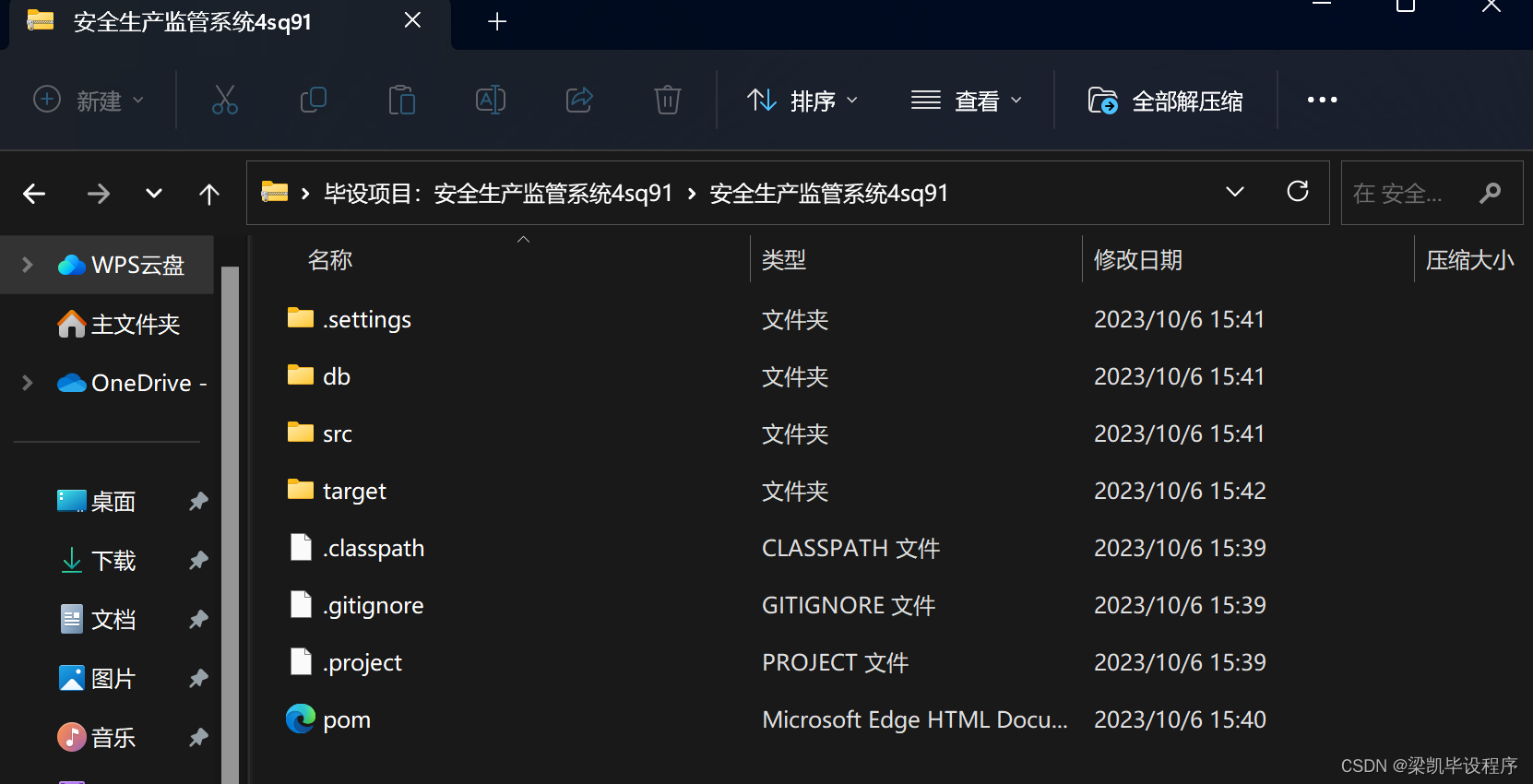 毕设项目：安全生产监管系统(JSP+java+springmvc+mysql+MyBatis)_安全生产综合监管系统-CSDN博客