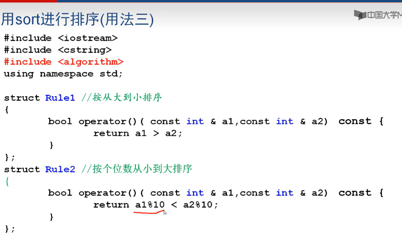 33.关于sort函数的详细拓展_sort函数扩展-CSDN博客