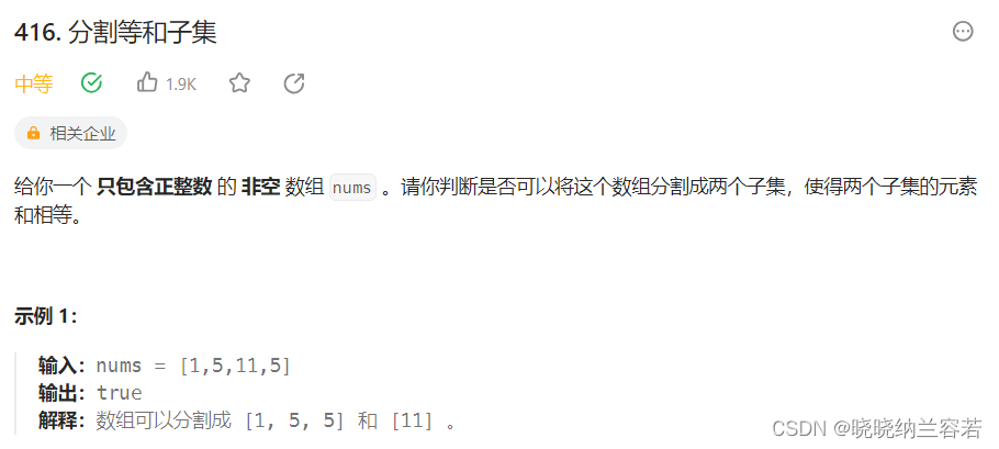 数据结构笔记--背包问题_in function 'bool canpartition(std::vector &, -CSDN博客