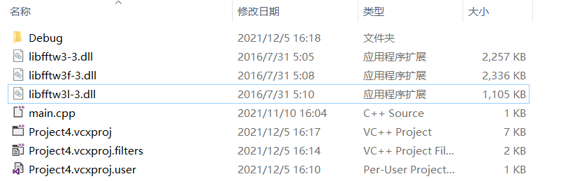 FFTW、Eigen库在VisualStudio中的导入和使用_eigen库fft-CSDN博客