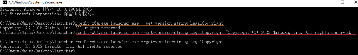 使用rcedit修改exe文件信息（图标、版本、版权等）-CSDN博客