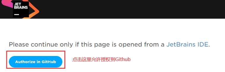 AndroidStudio提交代码到Github的登录不了BUG错误提示：http://127.0.0.1:63342/api/github/oauth/authorization_code ...