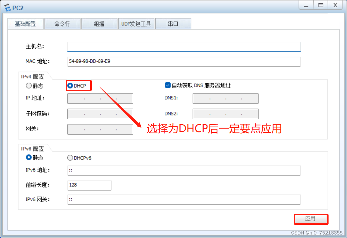 华为ensp中使用DHCP自动分配ip_如何自动获取ip地址ensp-CSDN博客