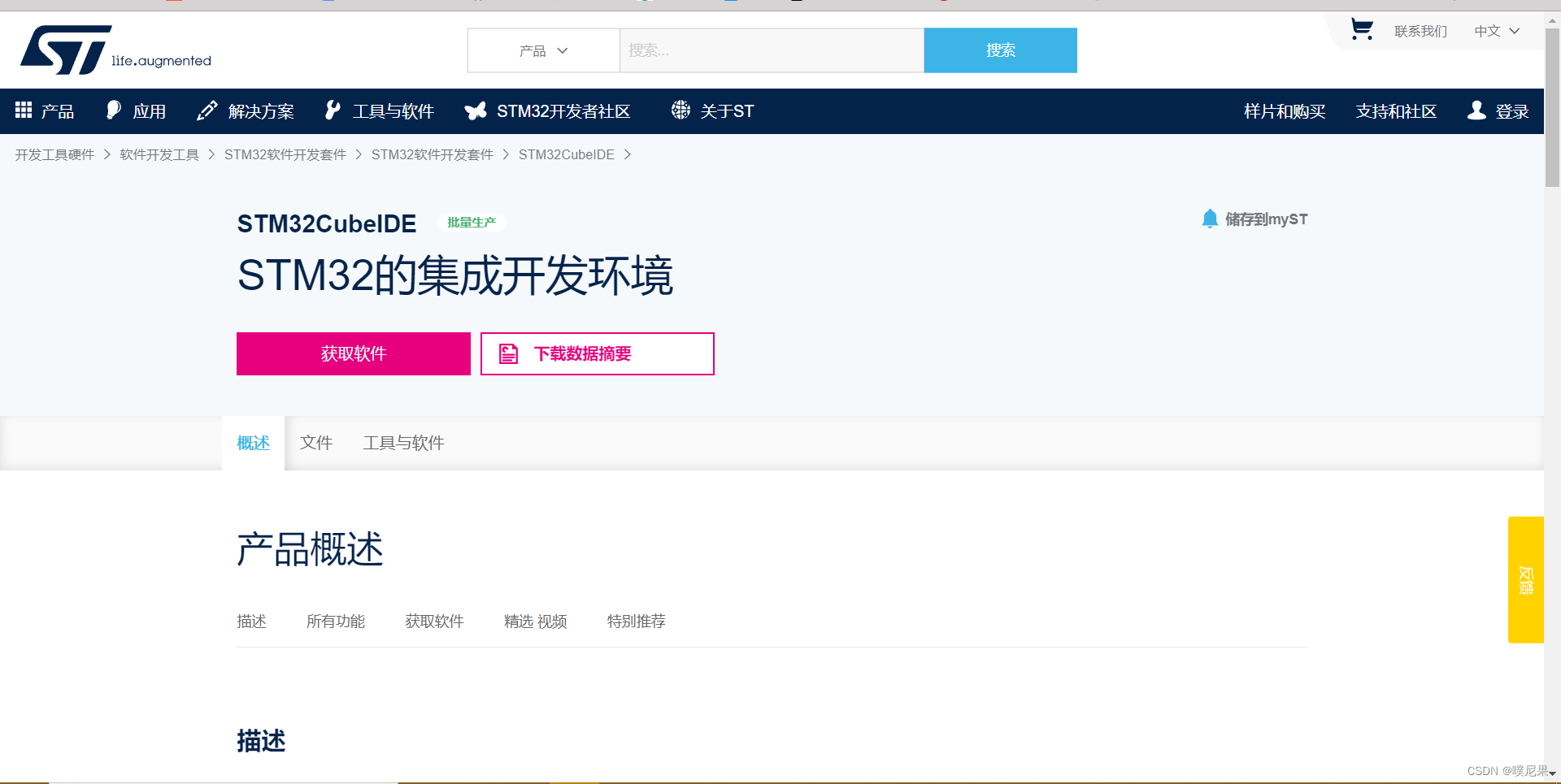 STM32Cube IDE学习一【基本配置方法】_stm32cubeide network connection-CSDN博客