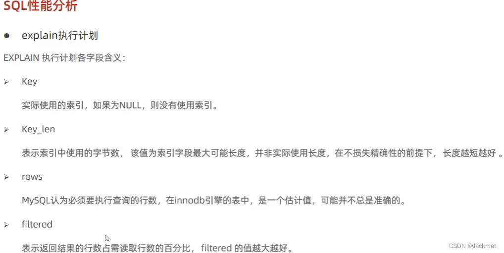 Mysql性能分析（查看执行频次、慢日志查询、show Profiles、explain、验证索引效率） 查一分钟内mysql的执行次数 Csdn博客